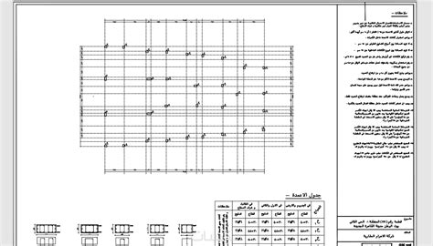 رسم و إعداد لوحات إنشائية و تنفيذية احترافية ببرنامج Autocad خمسات