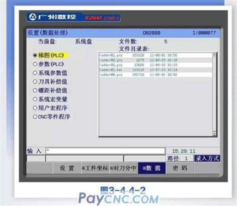 how to backup restore and transfer data on gsk218mc cnc system