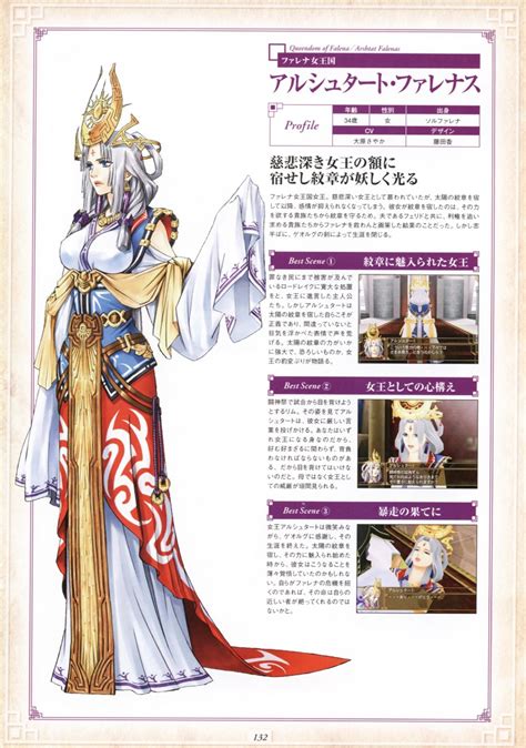 Gensou Suikoden V Danbooru