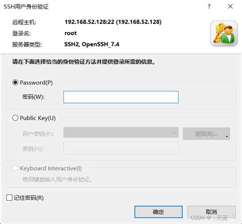 Linux外部软件xshell7连接教程xshell7怎么连接linux Csdn博客