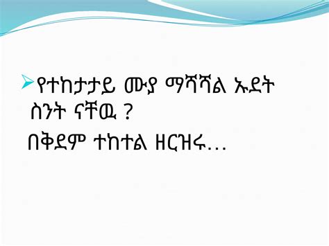 Professional Devlopment Training For Teaching Pptx