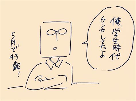 「関口さんと久しぶりに対面で打ち合わせをしています。 」世紀末 本が出てるよ の漫画