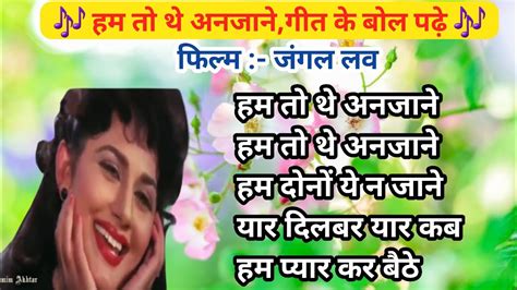 Hum To The Anjaane Geet Ke Bol Pade Anuradha Paudwal Jungle Love