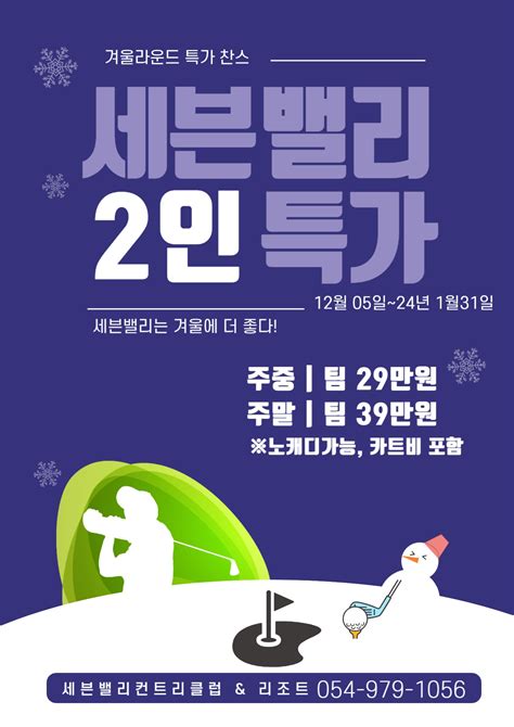 세븐밸리cc