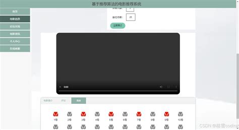 基于python的电影推荐管理系统的设计与实现源码lw调试文档基于python电影推荐系统源码 Csdn博客