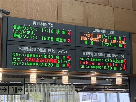 奥羽本線が復旧！非電化になった院内ー新庄間に乗車してきた。【ポイント解説and乗車レポ】 ぼっち大学生の地図帳