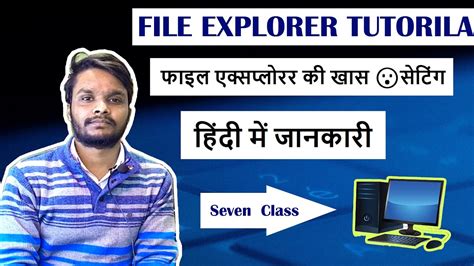 Computer File Explorer Basic File Explorer Setting Basic Setting