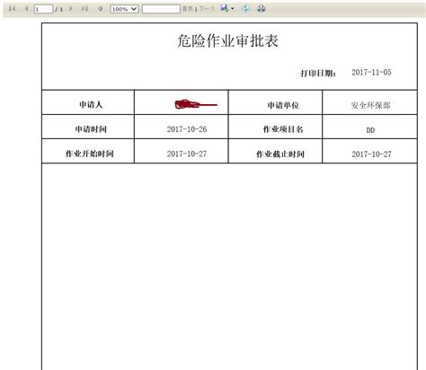 在rdlc中如何将报表中数据打印到一张A 纸中 CSDN问答