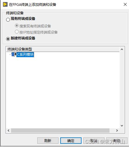 【labview fpga入门】没有compactrio时进行编程测试 labview crio编程 csdn博客