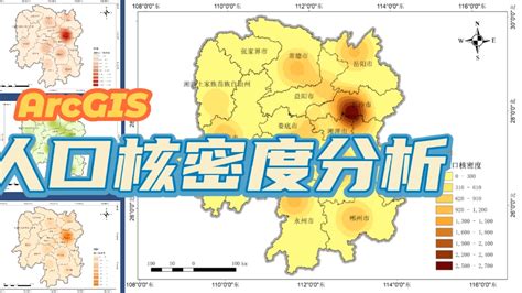Gis进阶篇：人口核密度分析 知乎