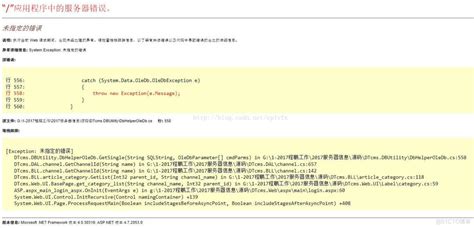未指定的错误 异常详细信息 system exception 未指定的错误 51cto博客 system error exception