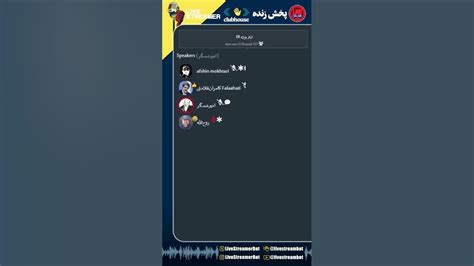 تیتر ویژه 🇮🇷 روح‌الله، سیاوش حقیقی، افشین مختاری هواداران نظام