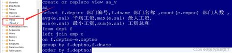 Oracle 视图的创建、使用、删除oracle 创建视图 Csdn博客 Oracle 视图的创建、使用、删除oracle 创建视图 Csdn博客