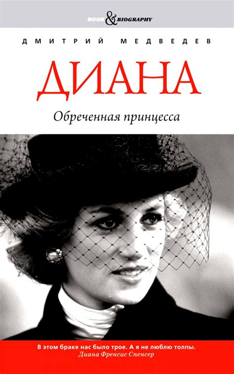 Жизнь по-королевски: монархия вчера,сегодня, завтра.: Книги о принцессе ...