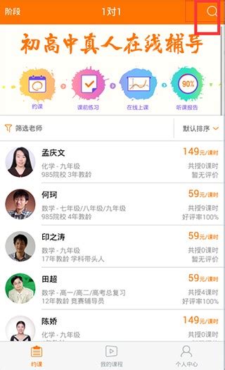 猿辅导app下载 猿辅导在线网课平台手机版v840 北行软件库