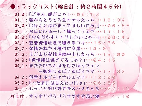 【25off】クールにゃん娘は甘えたい～素直になれないオナペットと密着囁き らぶハメ性活～【低音喘ぎ・連続絶頂etc】 すたじおえむびぃ