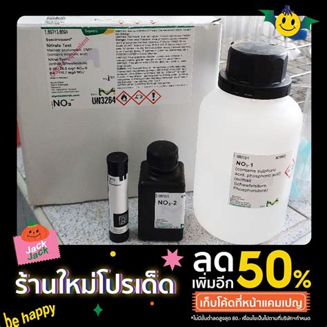 ของใหม่ แบ่งขายได้ Nitrate Merck Test Kit ชุดทดสอบค่าไนเตรตในน้ำเสีย