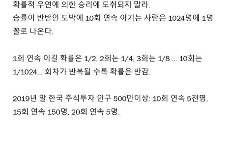 월가아재가 말하는 투자의 3가지 진리 주식 에펨코리아