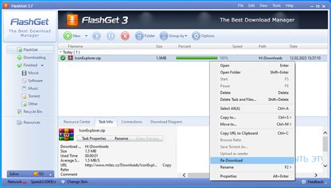 flashget download