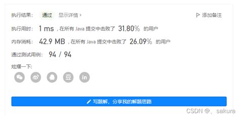 leetcode 第124题 二叉树中的最大路径和 leetcode 124 js csdn博客