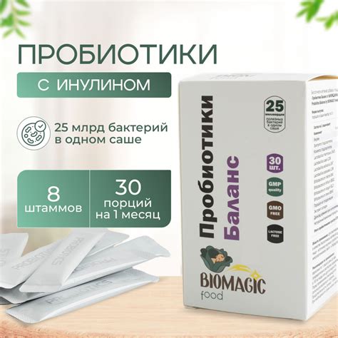 BioMagic, Пробиотики с инулином, 30 саше-пакетиков по 3г - купить с ...