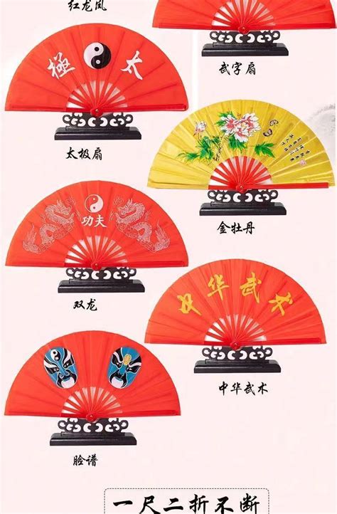 太極武術功夫扇子 響扇 塑料扇 骨竹扇子 骨紅色扇子 中國風扇子 成人 兒童 高檔做操扇子 折不斷扇字 武術扇八寸扇字 蝦皮購物