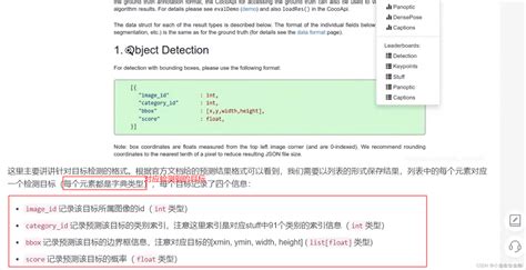 coco数据集test集使用 柳随风的技术博客 51cto博客