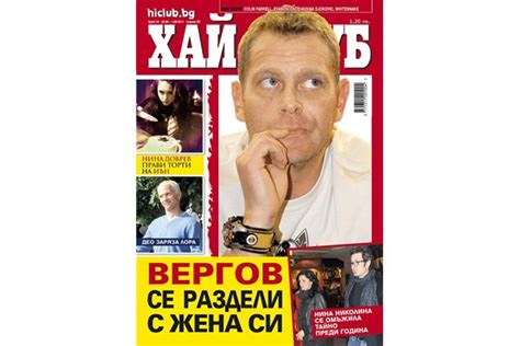 Нина Николина се омъжила тайно преди година