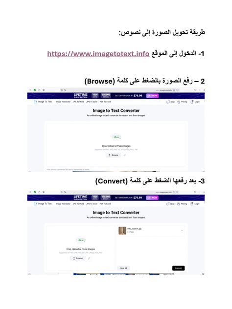 طريقة تحويل الصورة إلى نصوص 1 Pdf