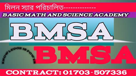 Basic Math And Science Academy