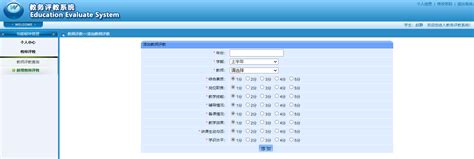 Javastrutsjspmysql教务评教管理系统 Csdn博客