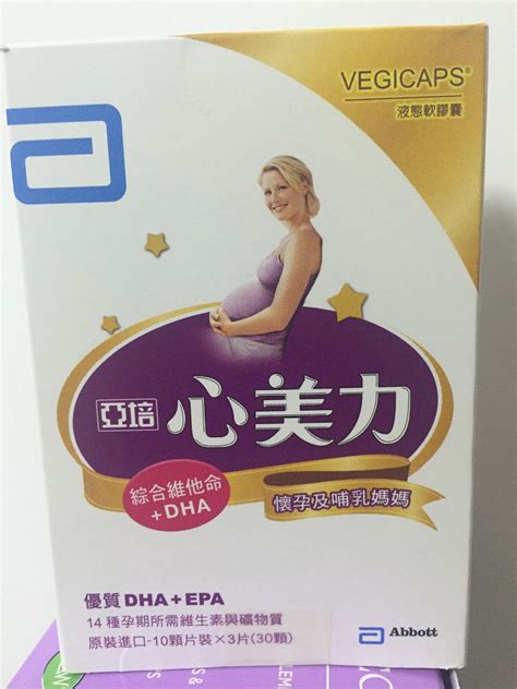 孕婦補充營養｜懷孕大小事板｜媽咪愛