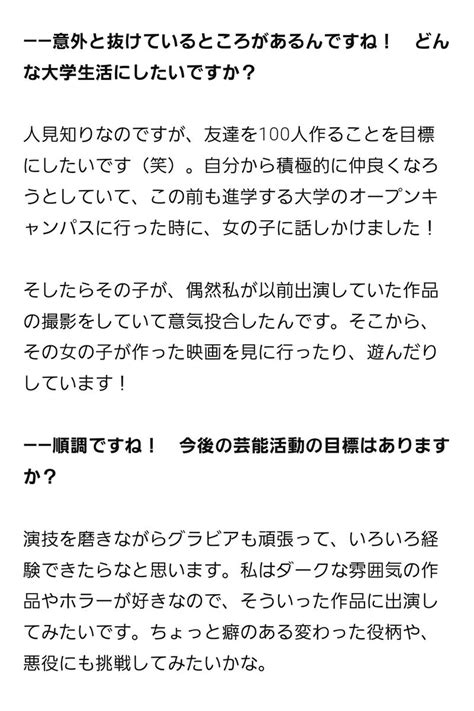 拝啓 菊地姫奈 様 是非、私と友達になりましょ🤝 お互いアニメが好きな共通部分があります けして、けして！ 下心で仲良くしようとは思っていませ