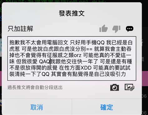 討論 怎樣激起男友的獸性 看板 Sex 批踢踢實業坊