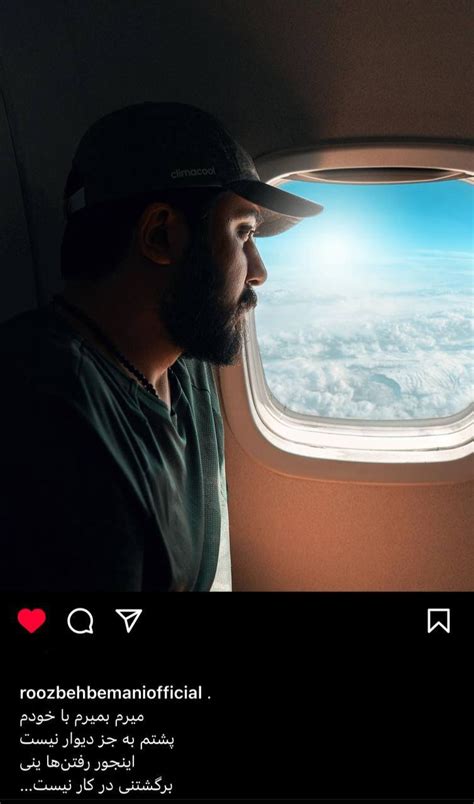 خبرآنلاین عکس هواداران در شوک؛ روزبه بمانی از ایران مهاجرت کرد؟