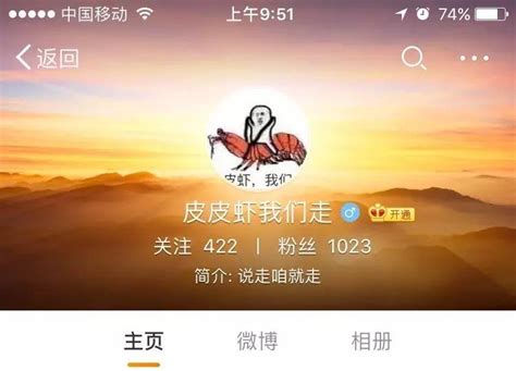 皮皮虾我们走错方向了皮皮虾我们走系列皮皮虾图片我们走大山谷图库