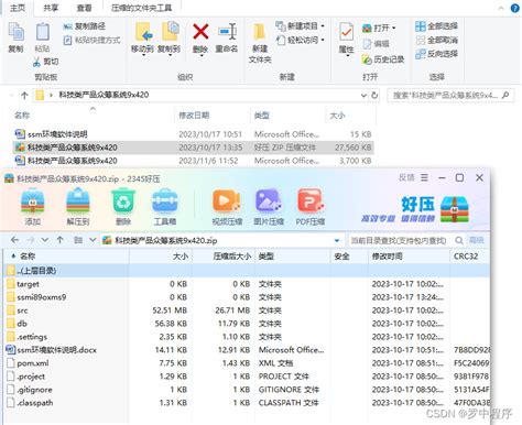 Javaphpnodejspython科技类产品众筹系统【2024年毕设】 Csdn博客 Javaphpnodejspython科技类产品众筹系统【2024年毕设】 Csdn博客