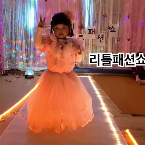 4살때 어린이집 리틀패션쇼 할로윈 안하고 패션쇼로 하는거 완전 좋음 5살어린이집행사shorts Youtube