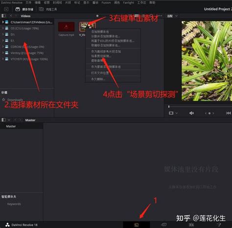 达芬奇18 按镜头自动分割多个视频，并单独导出 知乎