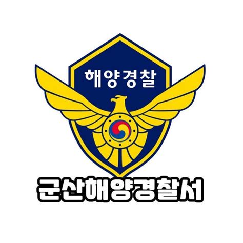 안녕하세요 군산해경 홍보실입니다 저희 군산해경에서는 바다에서 발생되는 플라스틱을 줄이고자 해경 해수부 해양환경공단 수협 등과 협력하여 우생순 프로젝트 를 진행하고