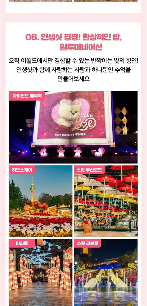 놀이의발견 대구 이월드 자유이용권 식음 Pkg