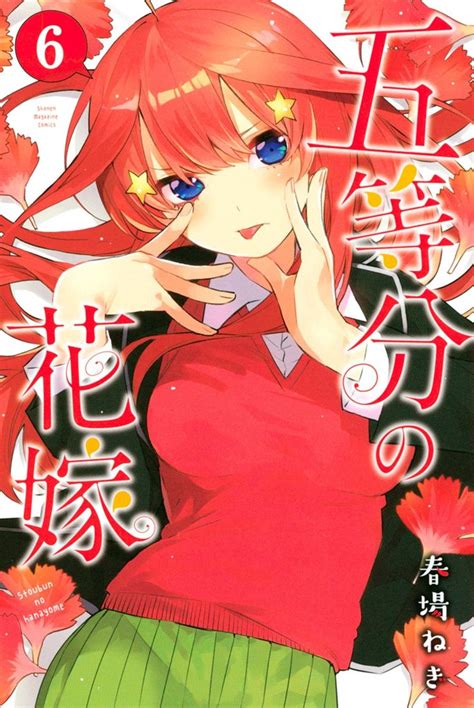 「go Toubun No Hanayome」おしゃれまとめの人気アイデア｜pinterest｜shian 花嫁 花嫁 イラスト 五