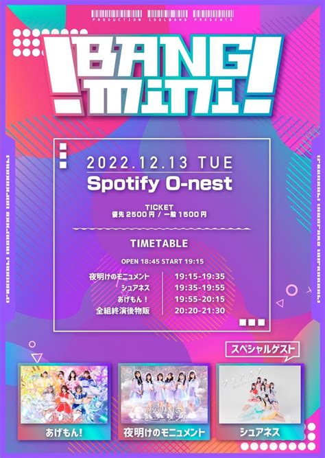 Bang Mini Spotify O East・o West・o Crest・o Nest