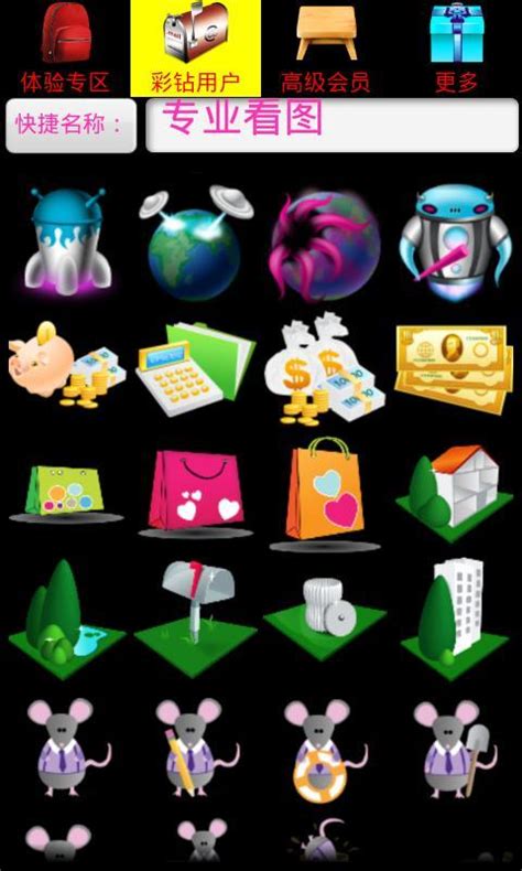 应用图标修改大师app下载安装2025最新正版手机免费下载25pp