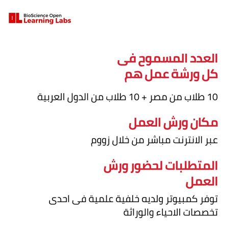 ‏قـــريــبــاً الاعلان عن ورش العمل المفتوحة العدد المسموح فى كل ورشة