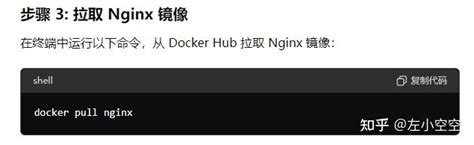小白学docker第3天 知乎