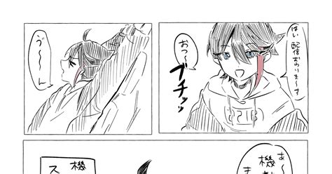 三枝明那 まんが ねこの缶詰のマンガ 漫画 愛園愛美 紅ズワイガニ Pixiv