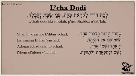 Lcha Dodi Chorus Welcome To Temple Beth Ami