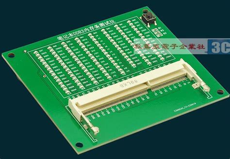 筆電ddr3內存條測試儀 維修檢測工具 帶燈測試儀診斷卡 露天市集 全台最大的網路購物市集