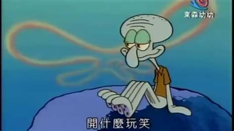 海綿寶寶 暖男章魚哥 Youtube